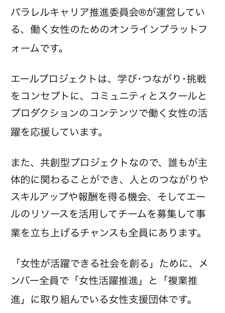 Aileプロジェクト個人向けご紹介サイト