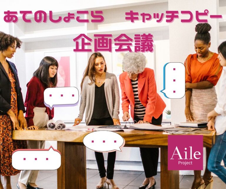 Aile Project 最新イベント一覧 | パラレルキャリア推進委員会
